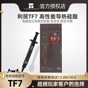 利民tf7和tf9的差距大吗 - 纳米AI搜索